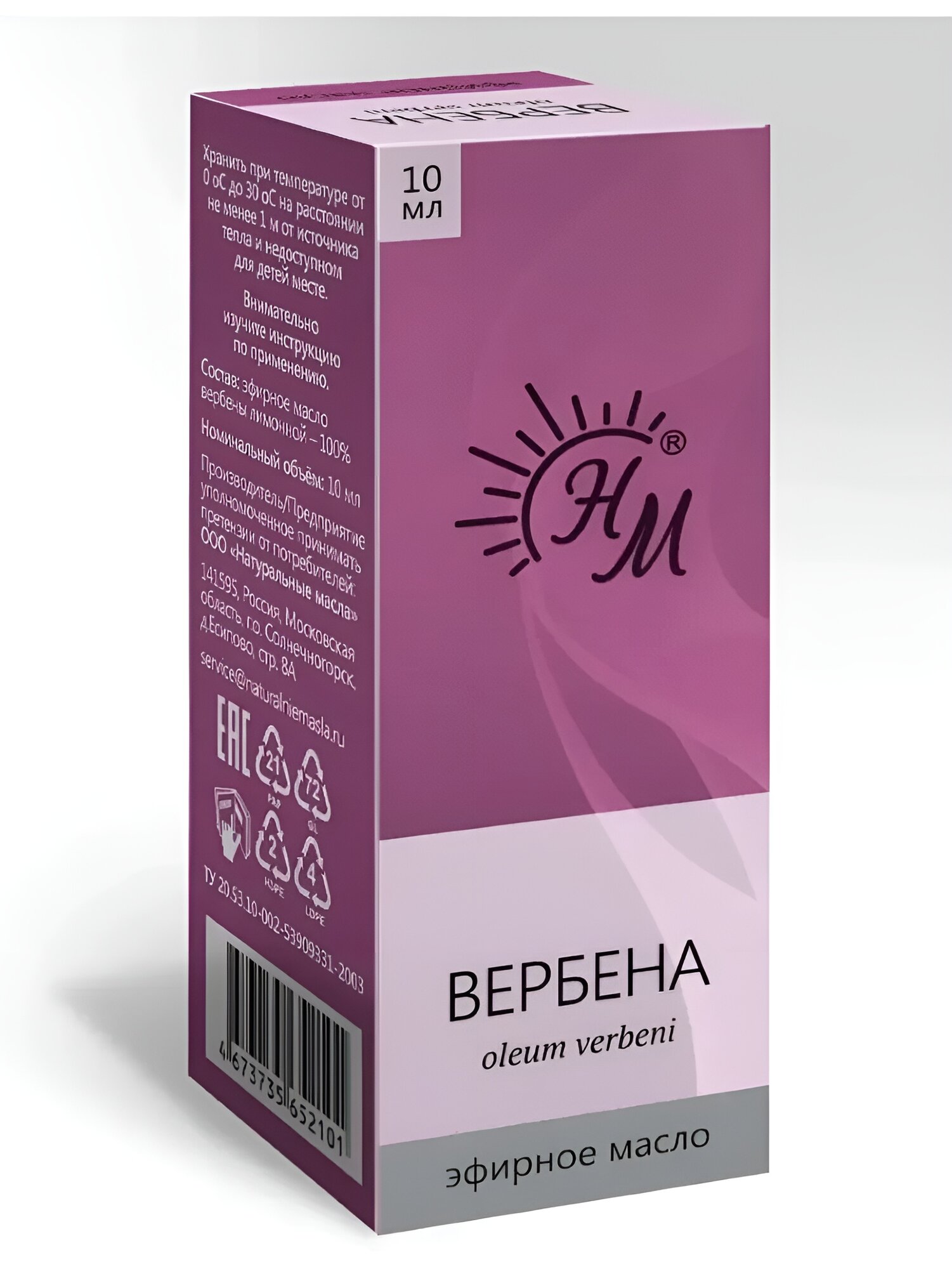 Эфирное масло Натуральные масла "Вербена", для ароматерапии, 10 мл