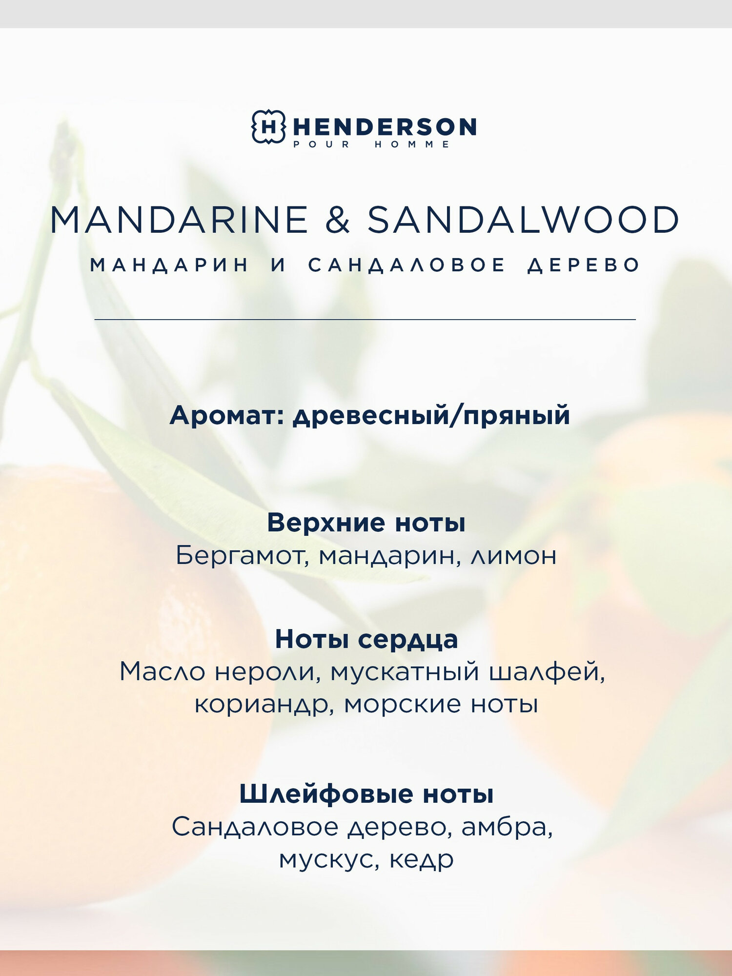 Парфюмерная вода — фото 1