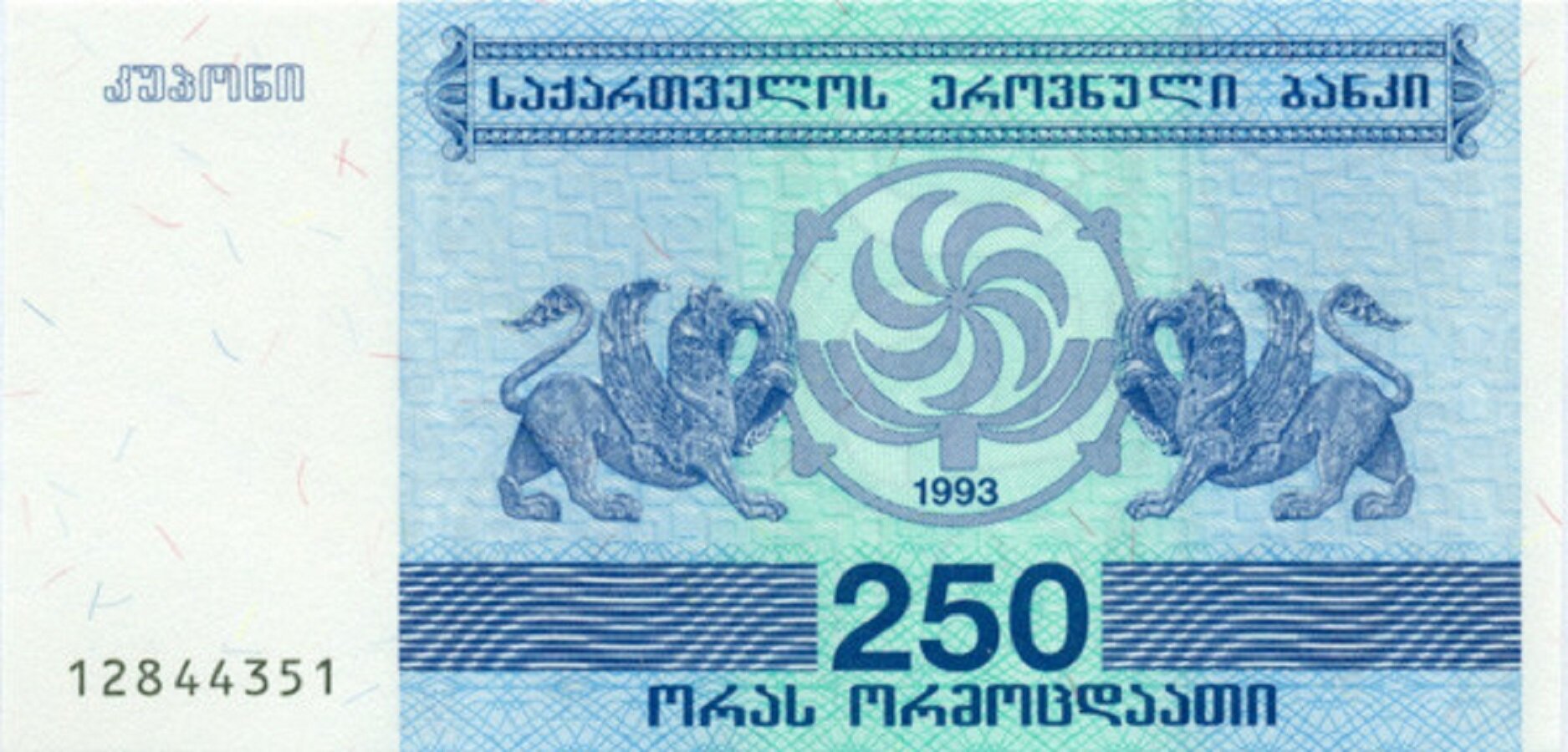 Банкнота номиналом 250 купонов Грузии 1993 года. Состояние UNC. P-43 (34295)