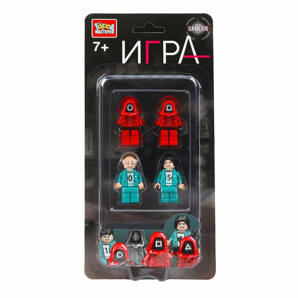 Конструктор фигурки "Игра в кальмара" - 4 шт. Город Мастеров 18162-ZH