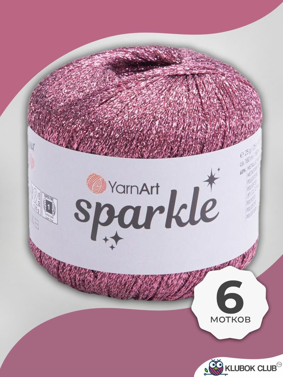 Пряжа для вязания YarnArt Sparkle блестящая, 6 мотков, цвет 1336