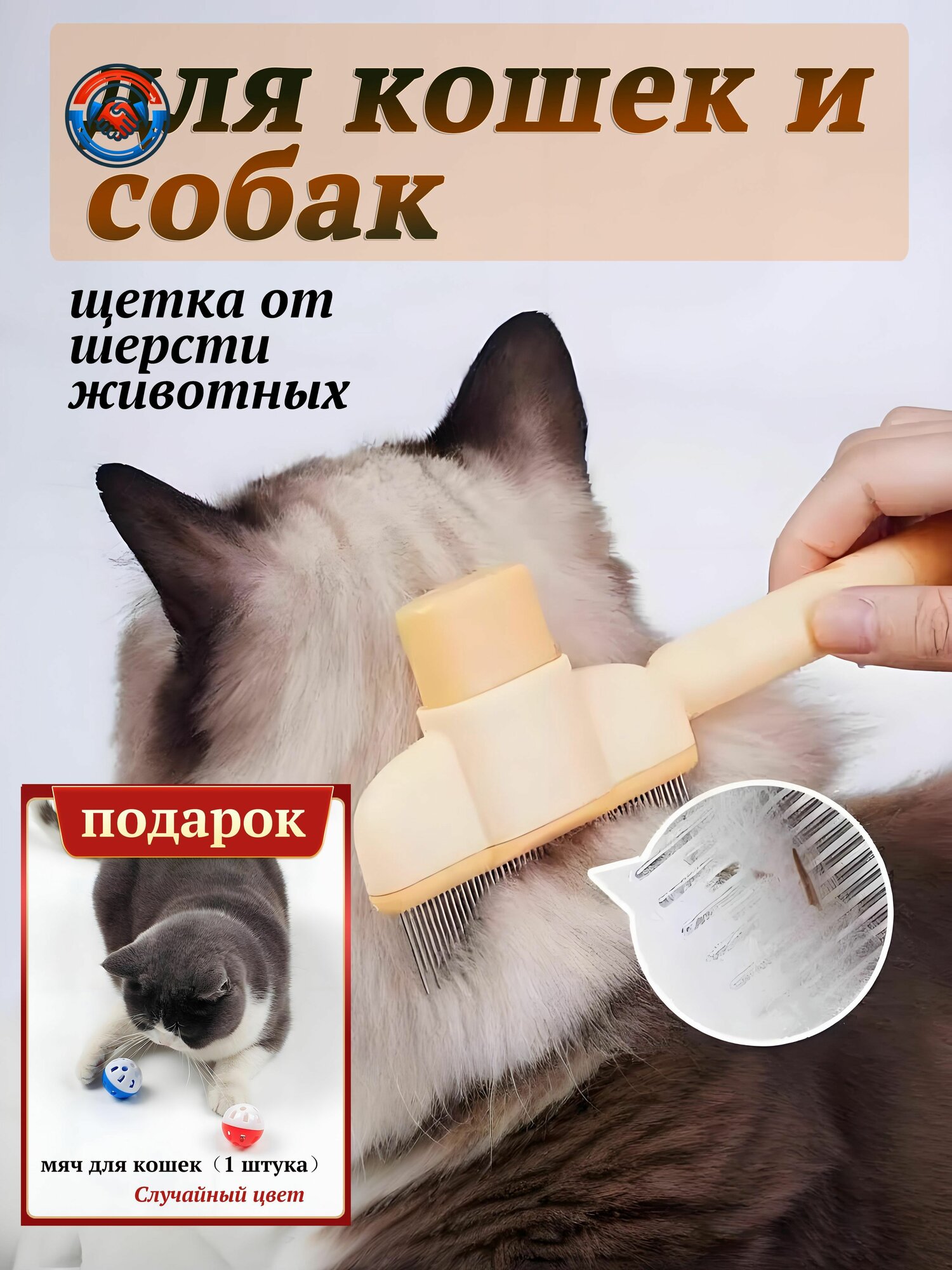 Расческа для кошек и собак с кнопкой очистки, универсальный гребень для вычесывания шерсти, удаляет подшерсток и распутывает колтуны, подходит для длинношерстных и короткошерстных животных