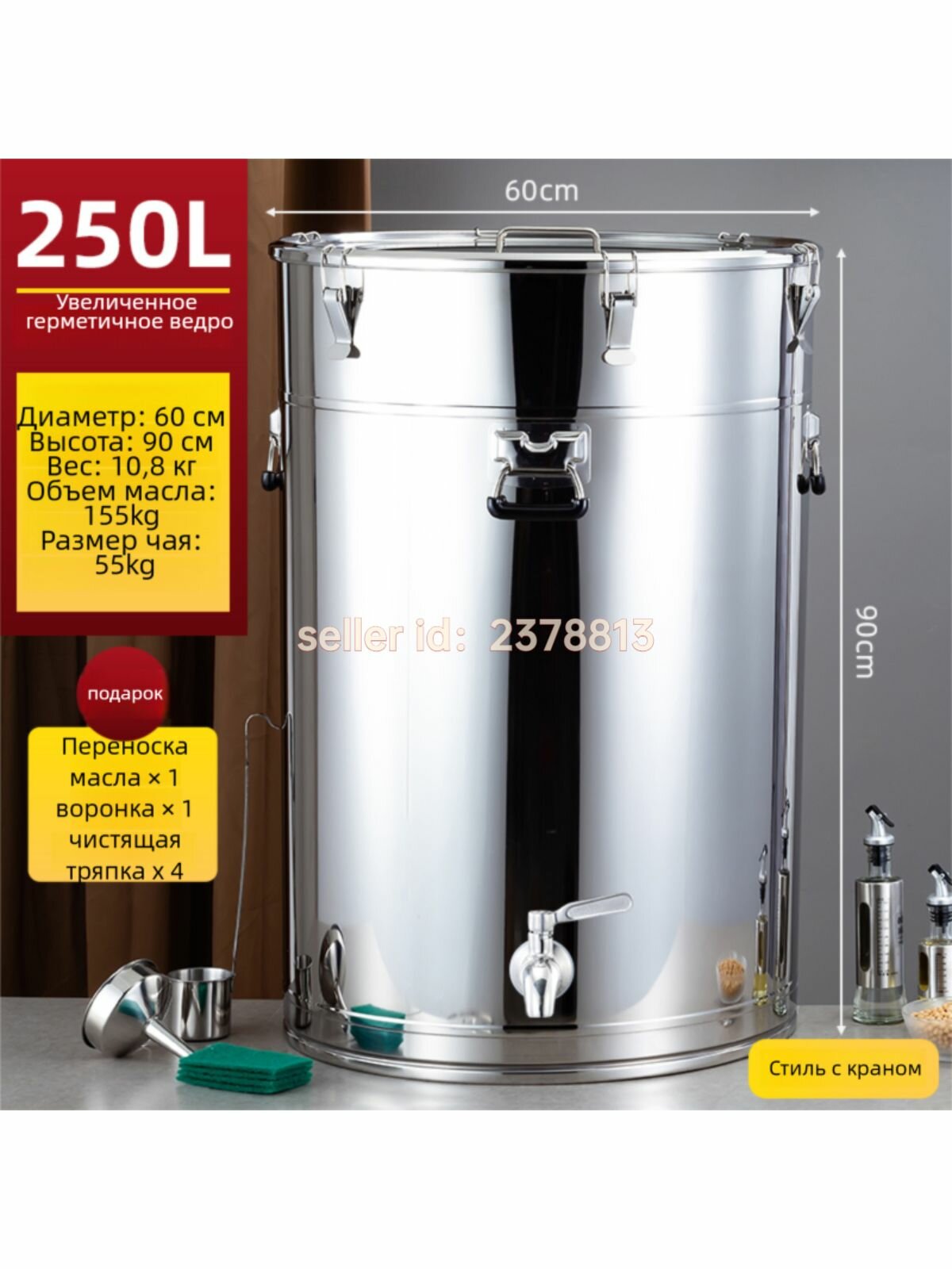 Бочка для брожения из нержавеющей стали 225 л, герметичная емкость для хранения пищевых продуктов , С краном