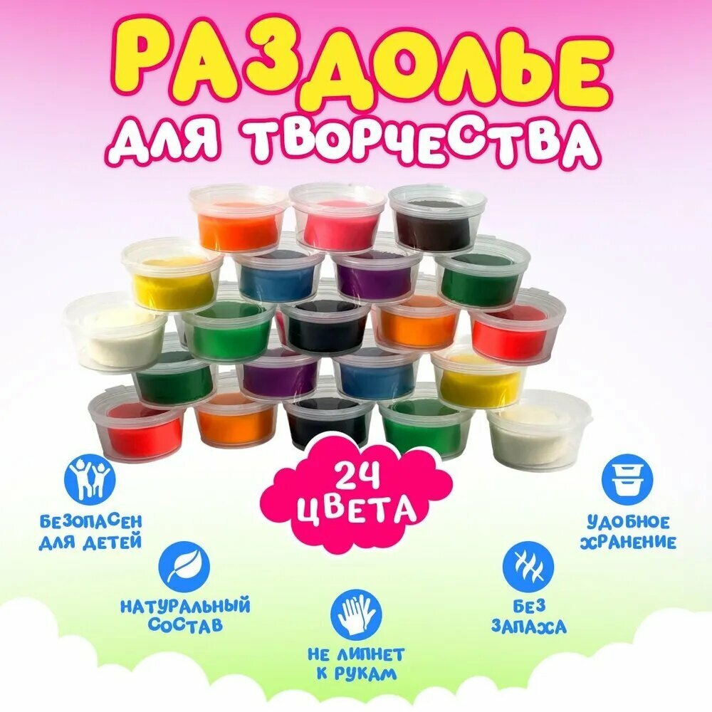 Набор для лепки — фото 1