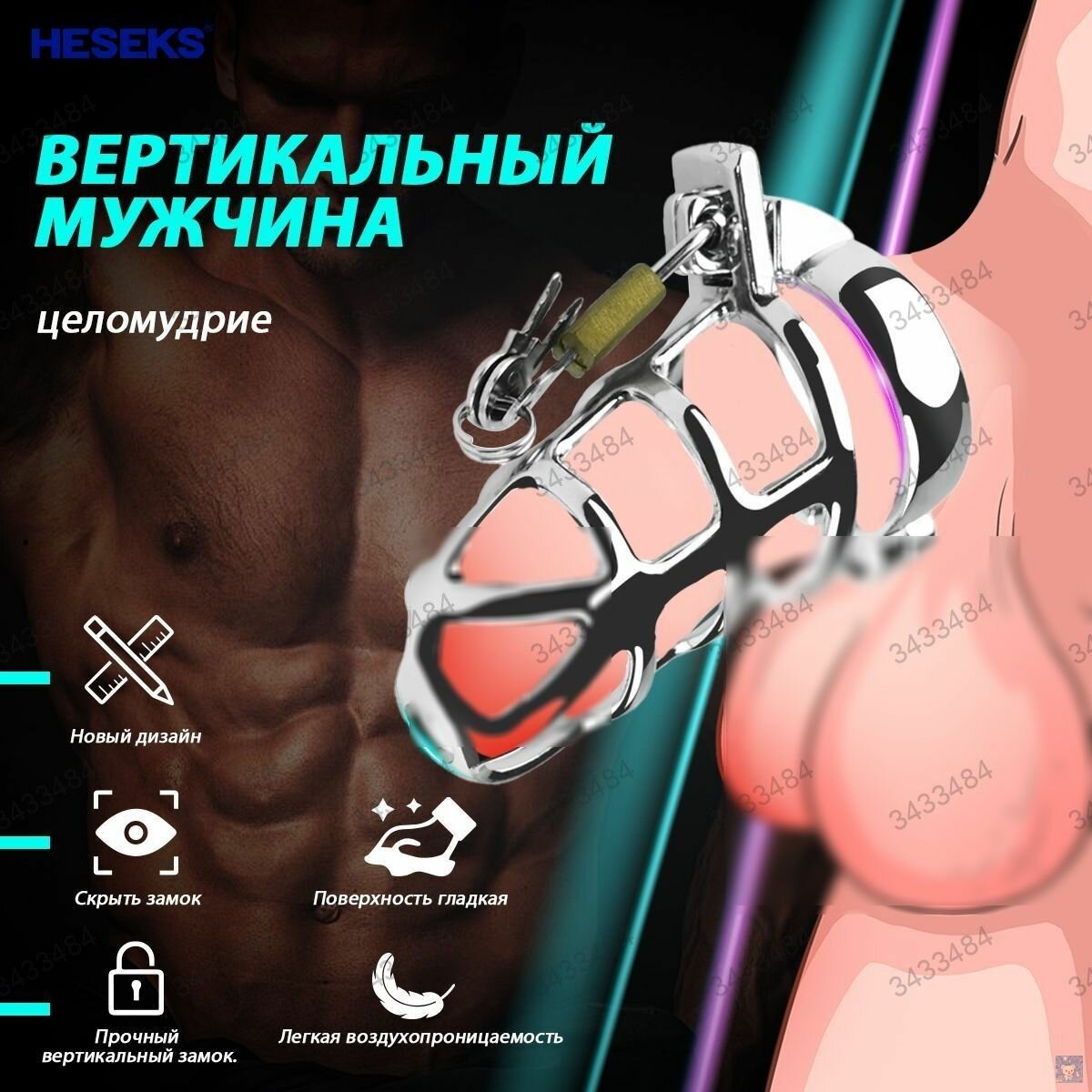 Аксессуар БДСМ