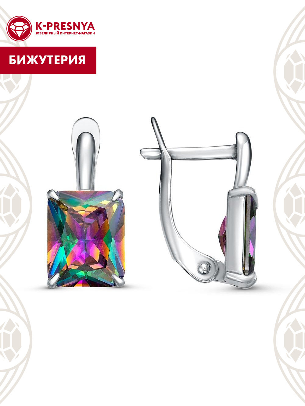 Серьги