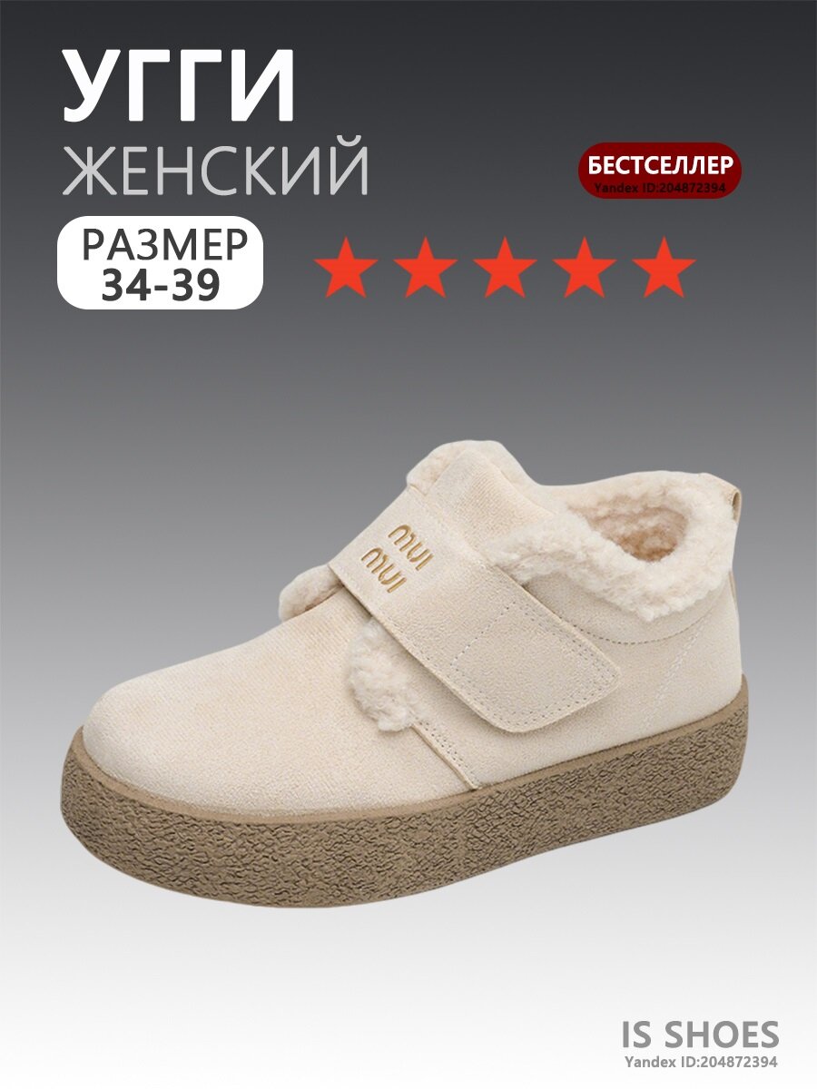 Угги