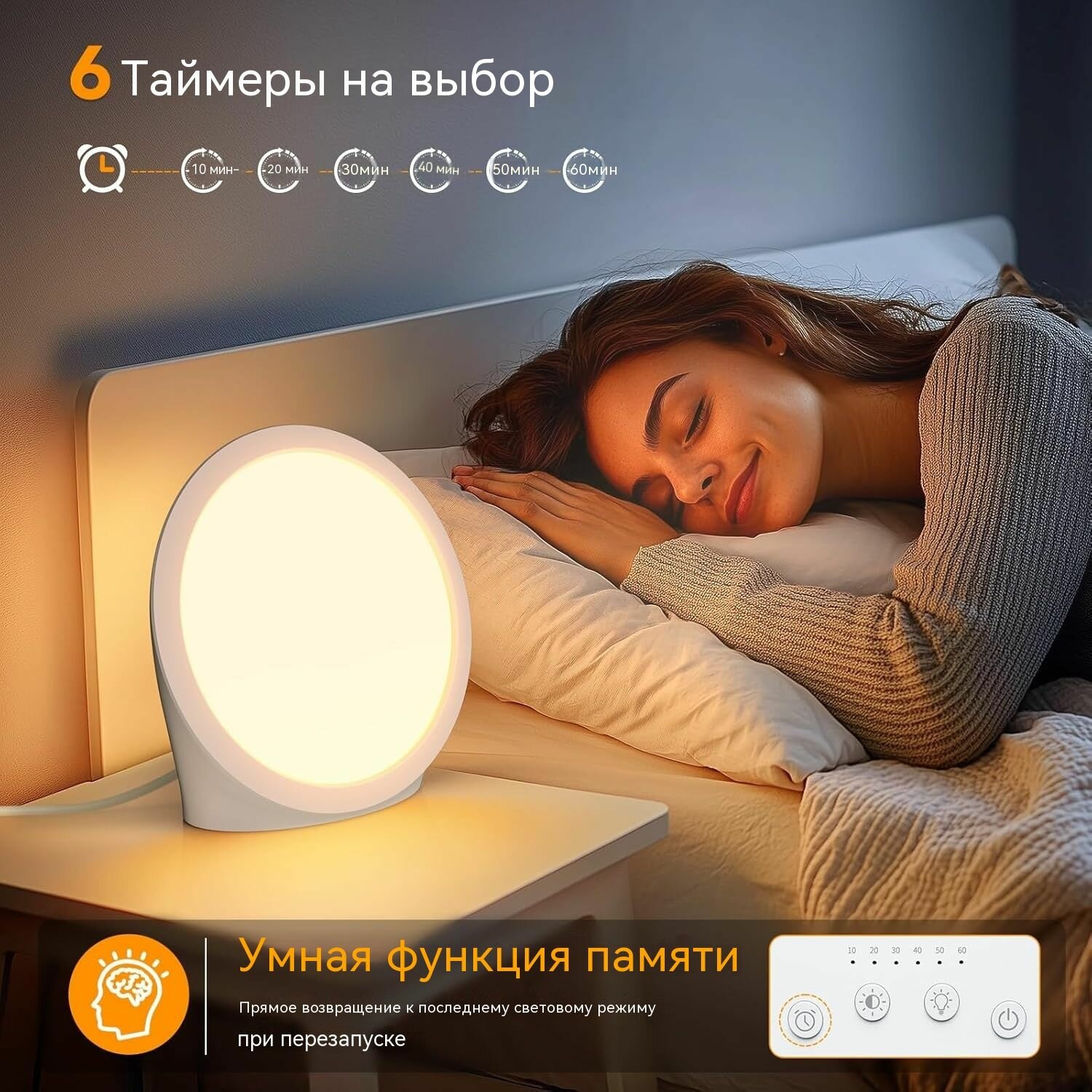 Лампа светотерапии