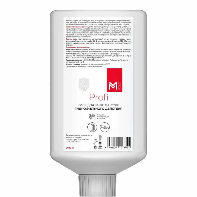 Крем М SOLO Profi защитный для рук гидрофильный картридж 2000 мл, 2321495