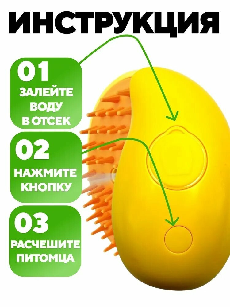 Расческа для животных — фото 1