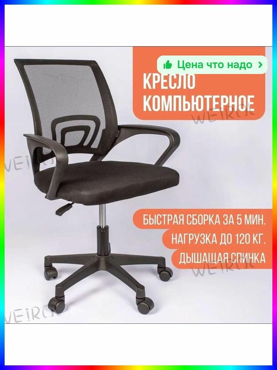 Эргономичное офисное кресло для комфортной работы за компьютером