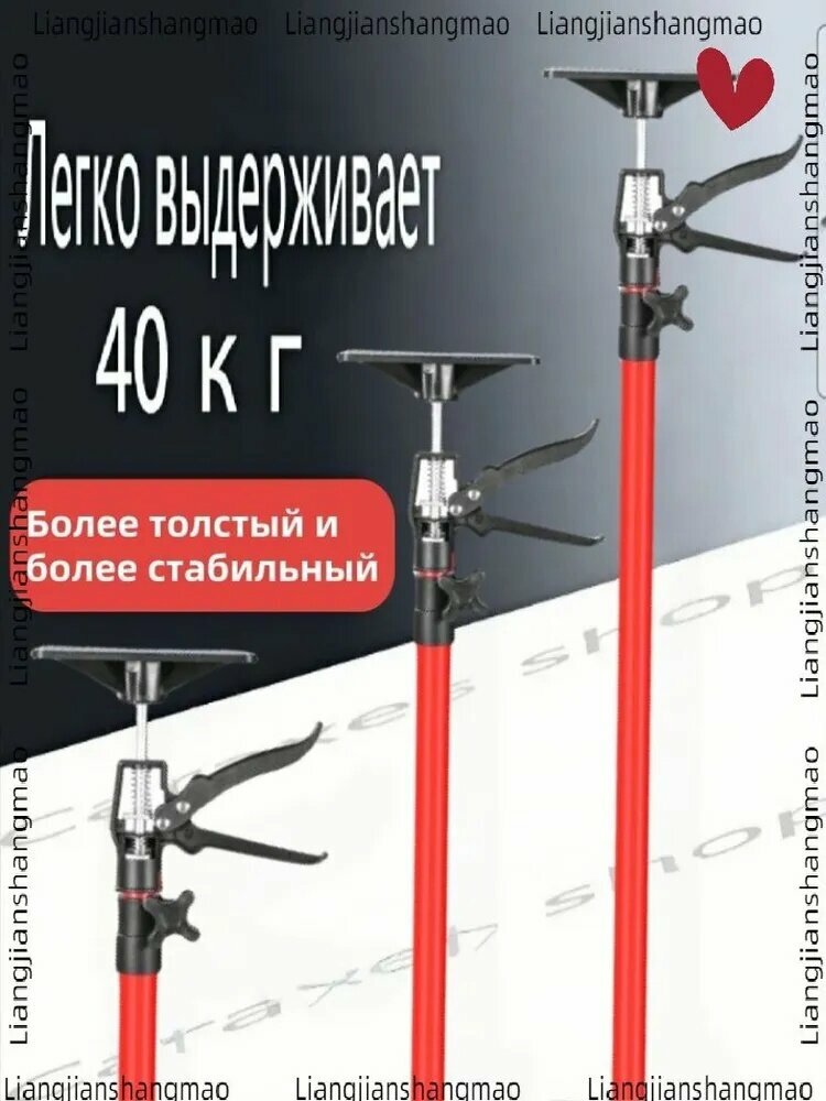 Распорка телескопическая для гипсокартона 115-290см 2шт
