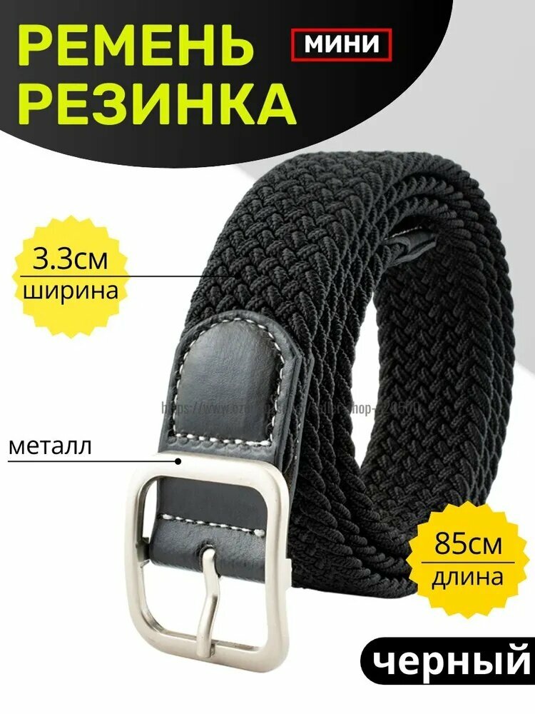 Ремень  для мужчин