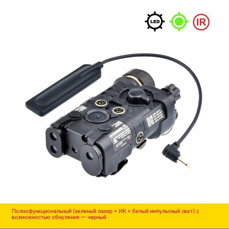 Тактический фонарь