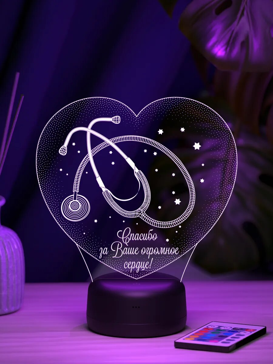 Ночник подарок Сердце для врача