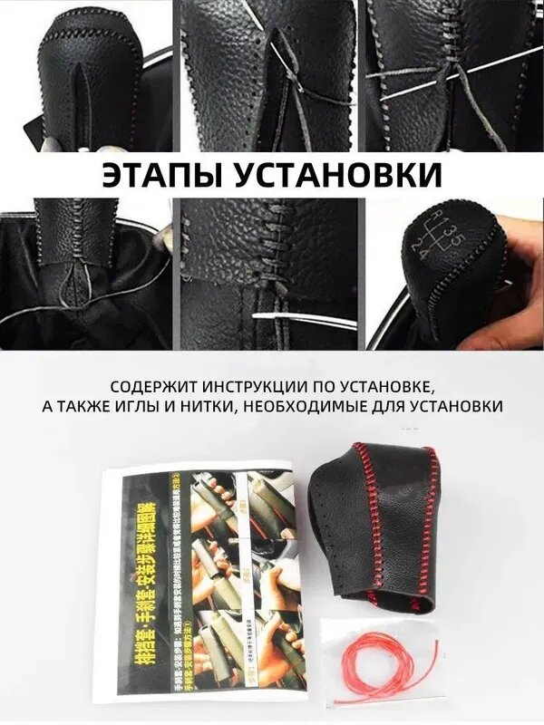Чехол на рычаг КПП — фото 1