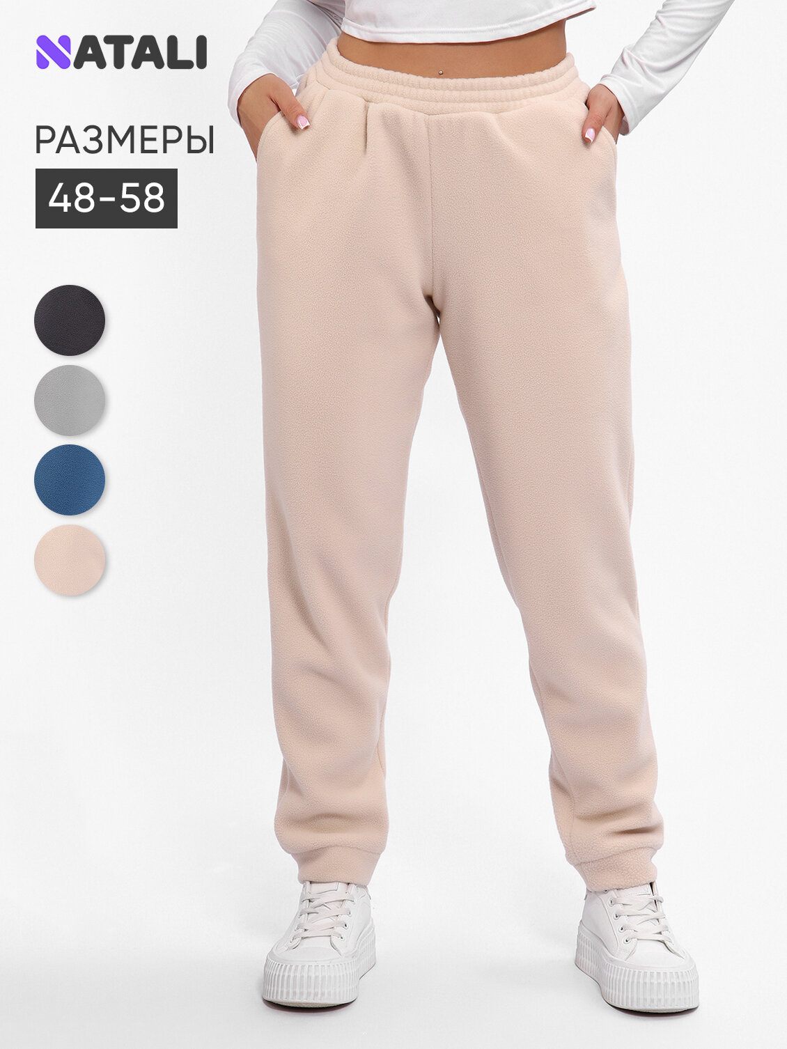 Брюки бананы