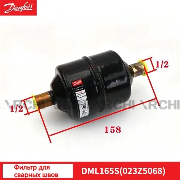 Осушающий фильтр Danfoss DML165S (023Z5068) с сварными соединениями 1/2"