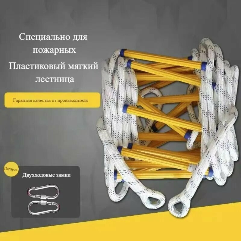 Тяжелая веревочная лестница спасательная, пожарная мягкая лестница, нескользящая смола, альпинистская пряжка 5m