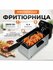 Фритюрница на 4 л