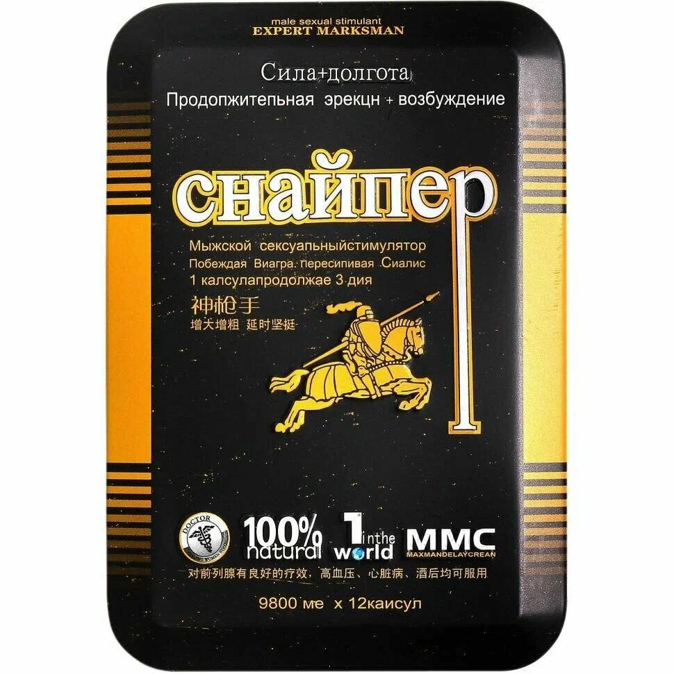 Снайпер Sniper для потенции, афродизиак для мужчин 12 шт.