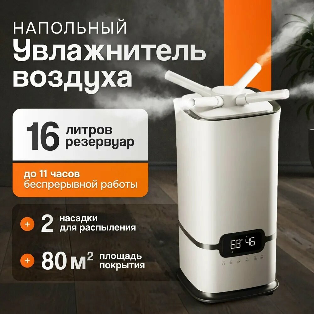 Functiona Увлажнитель воздуха УВЛ2, светло-серый