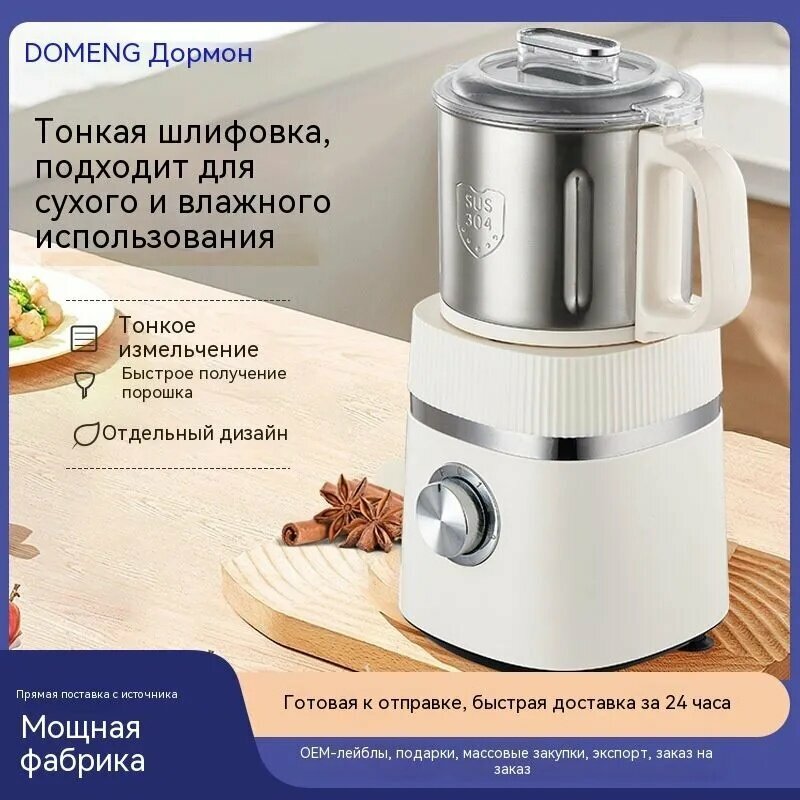 Мукомолка жерновая электрическая бытовая мини мельница - зернодробилка для помола муки из зерна, кукурузы