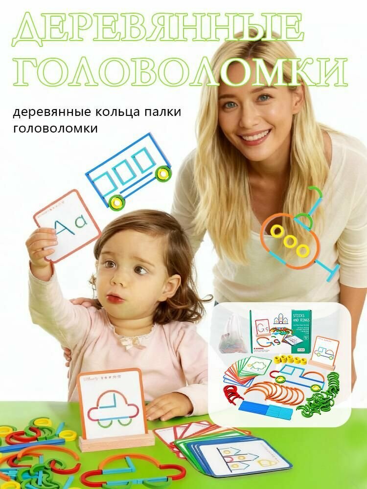 Деревянный пазл-головоломка