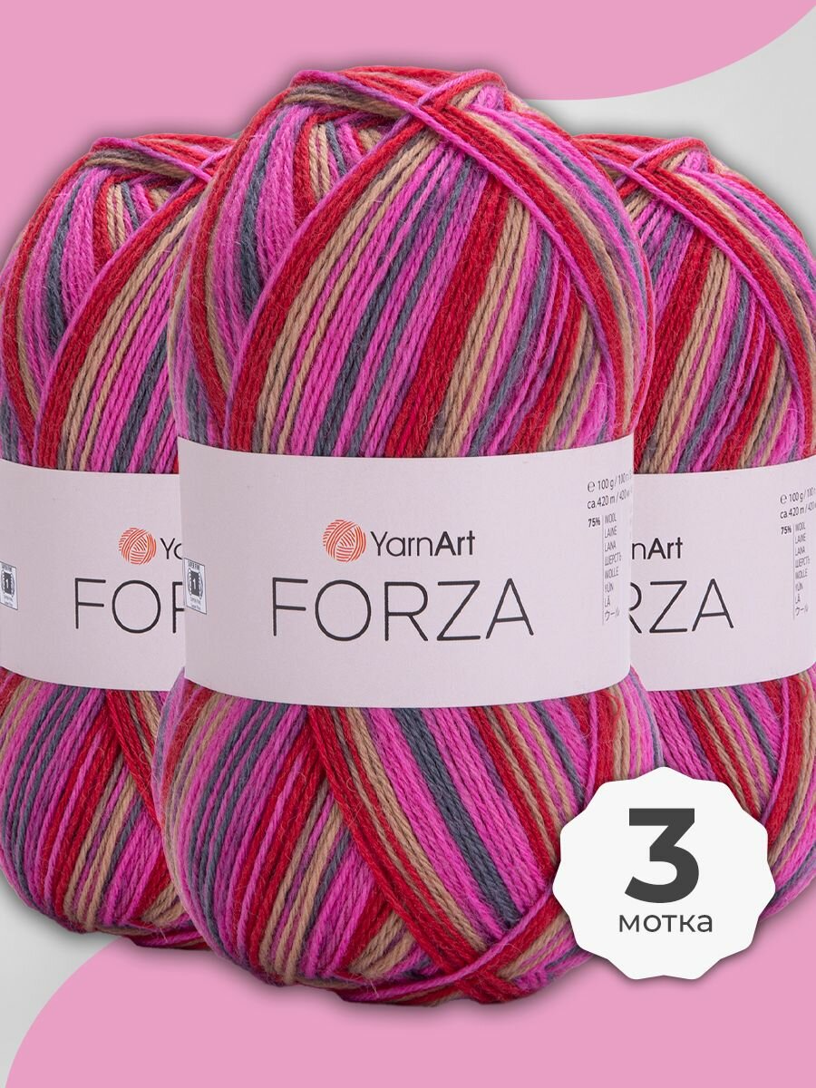 Пряжа для вязания YarnArt Forza носочная, 3 мотка, цвет 2510