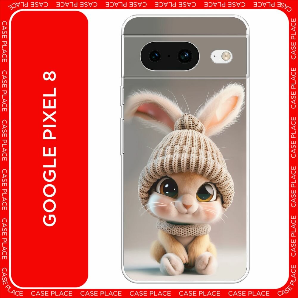 Чехол на Google Pixel 8 / Гугл Пиксель 8 с принтом "Крольчонок в вязаной шапке"