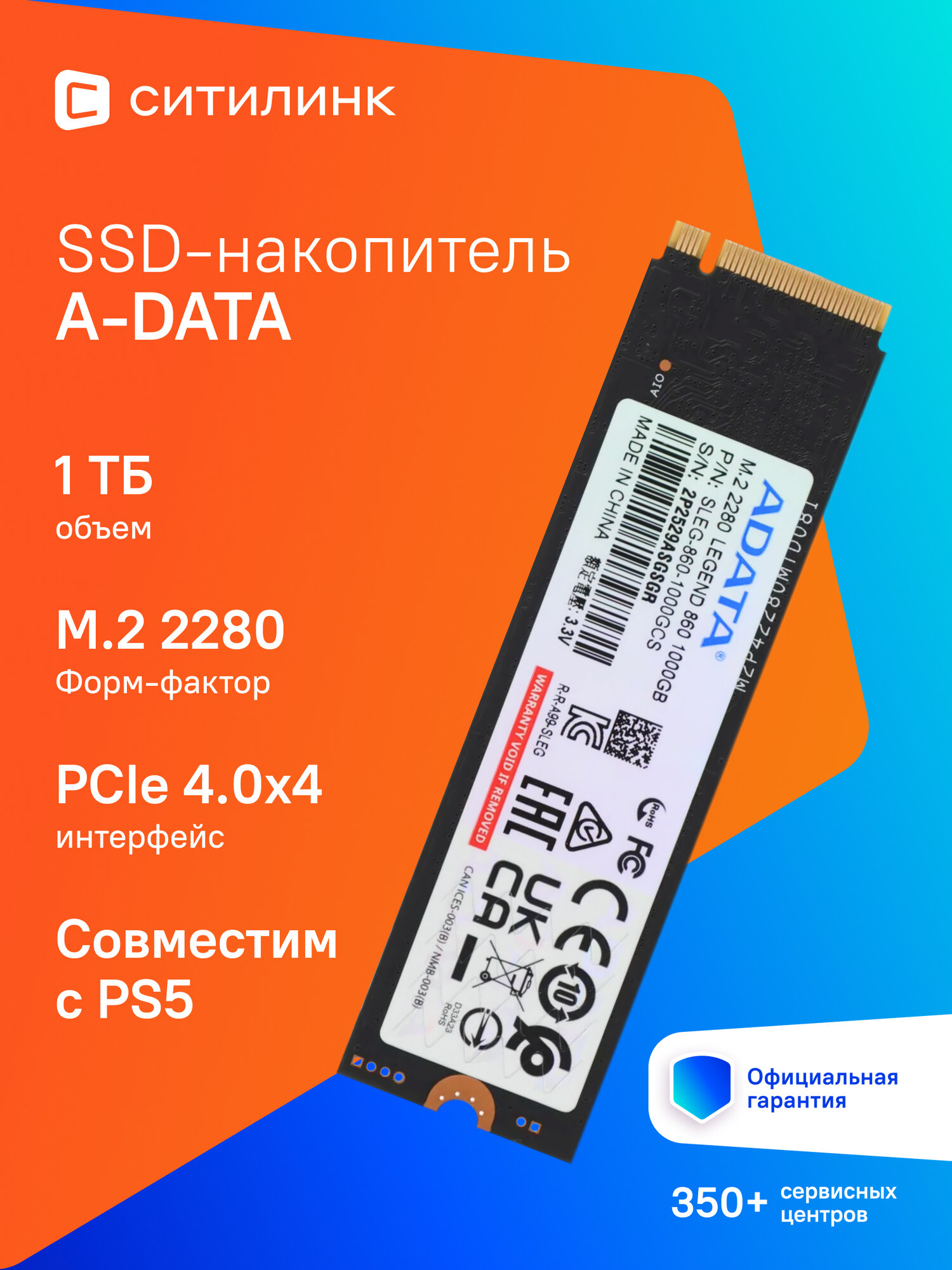 Накопитель SSD A-Data PCIe 4.0 x4 1TB SLEG-860-1000GCS Legend 860 M.2 2280