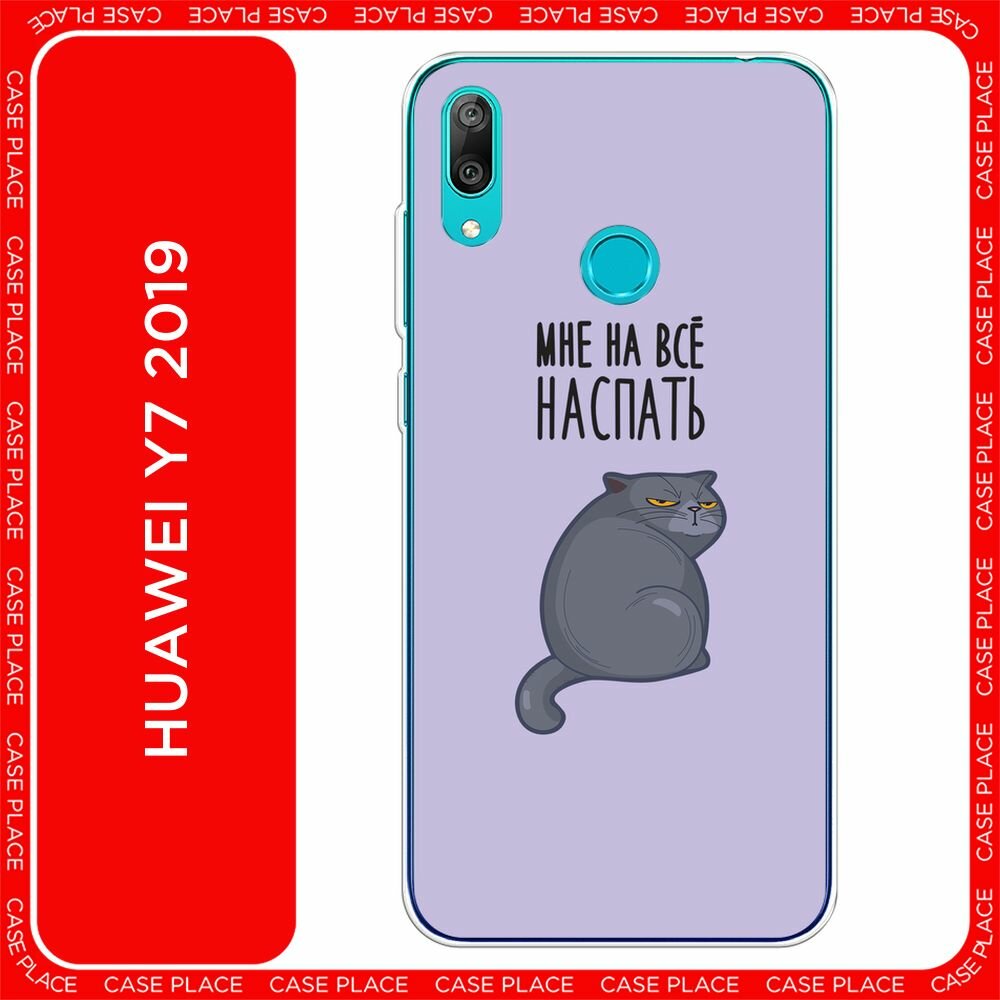 Чехол на Huawei Y7 2019 / Хуавей Y7 2019 с принтом "Ну и наспать"