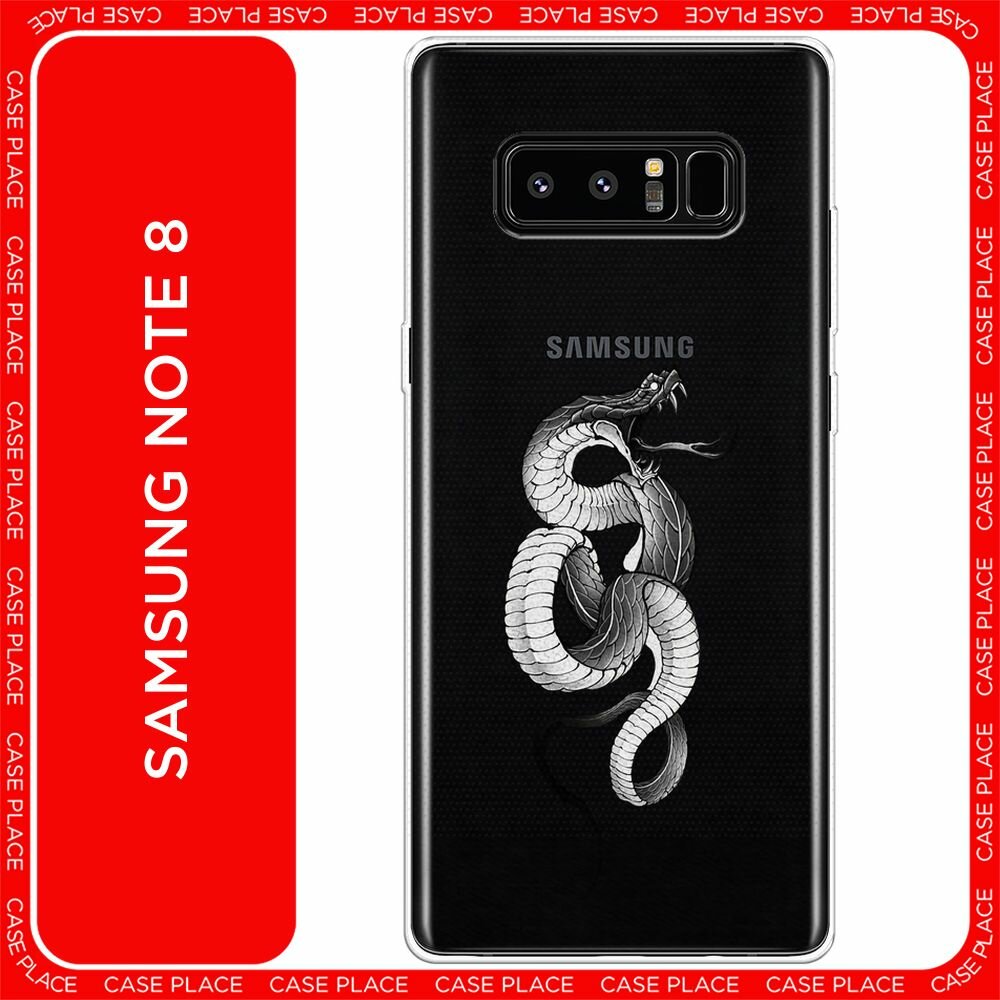 Чехол на Samsung Galaxy Note 8 / Самсунг Галакси Нот 8 с принтом Монохромная змея рисунок, прозрачный
