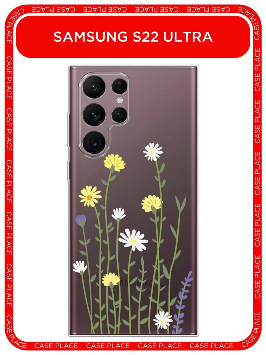Чехол на Samsung Galaxy S22 Ultra / Самсунг Галакси S22 Ультра с принтом "Пучок полевых цветов", прозрачный