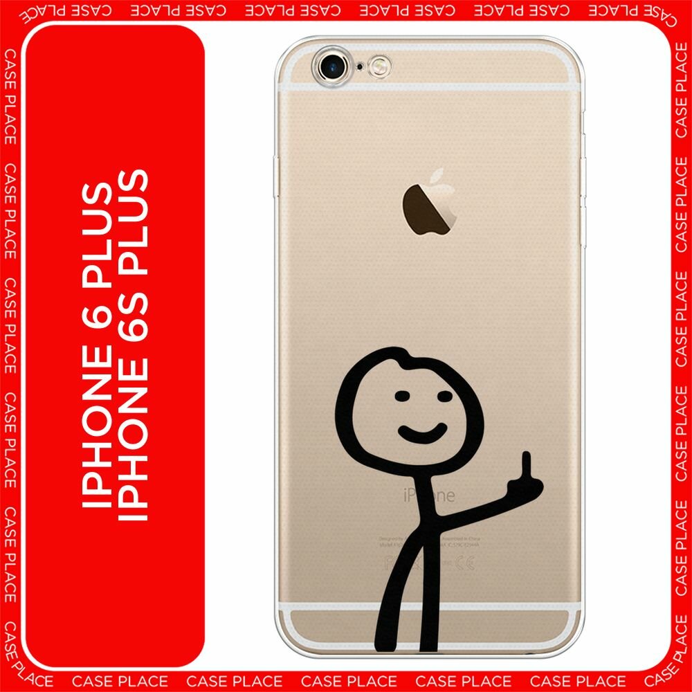Чехол на Apple iPhone 6 Plus/6S Plus / Айфон 6 Плюс/Айфон 6С Плюс с принтом "Неприличный человечек чёрный", прозрачный