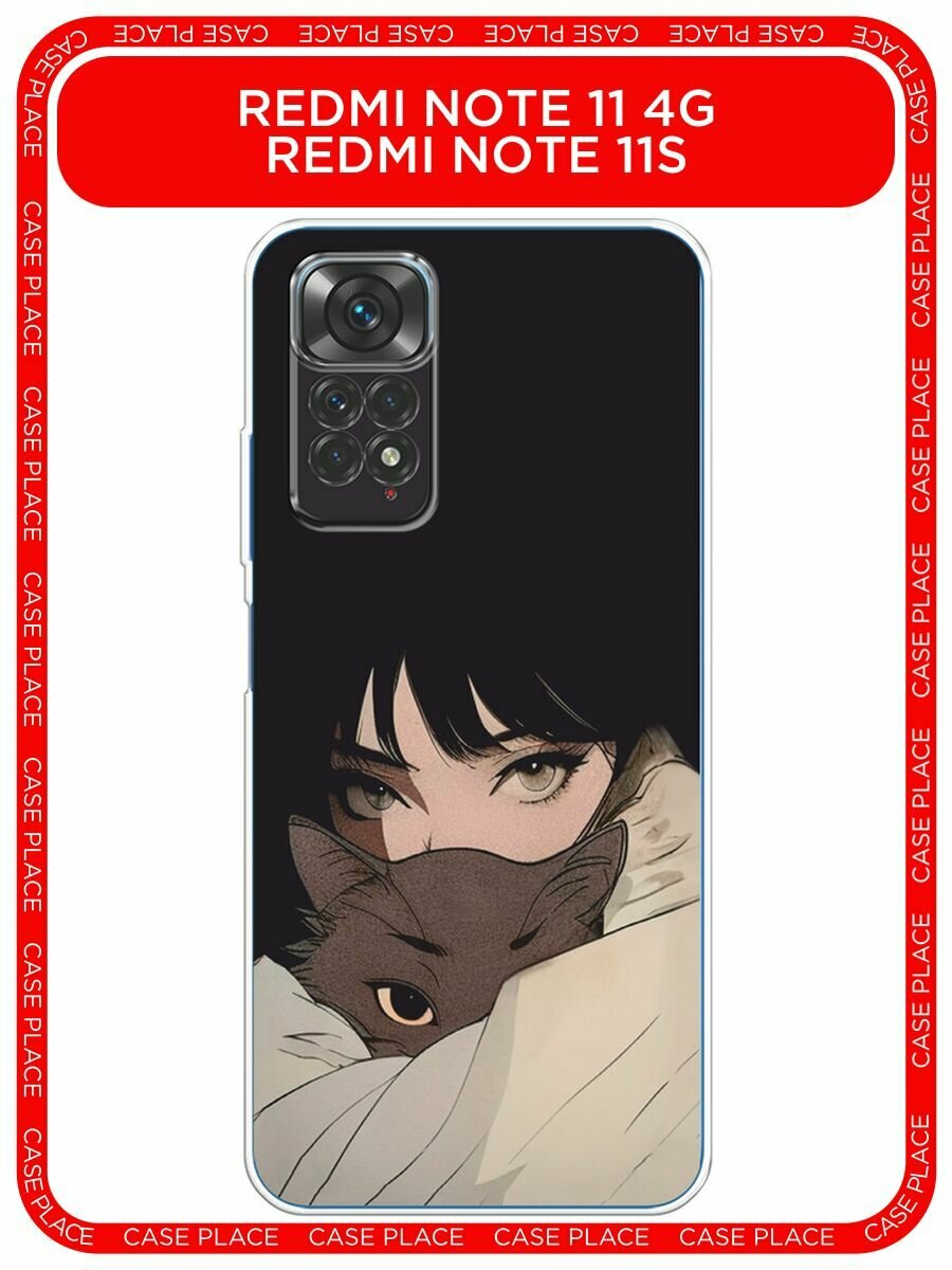 Чехол на Xiaomi Redmi Note 11 4G Global/Redmi Note 11S / Редми Нот 11 4G Глобал с принтом "Аниме девушка с котиком"