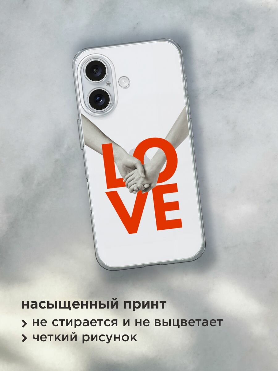 Чехол на Apple iPhone 16 / Айфон 16 с принтом "Love holding hands - 14 февраля", прозрачный — фото 1