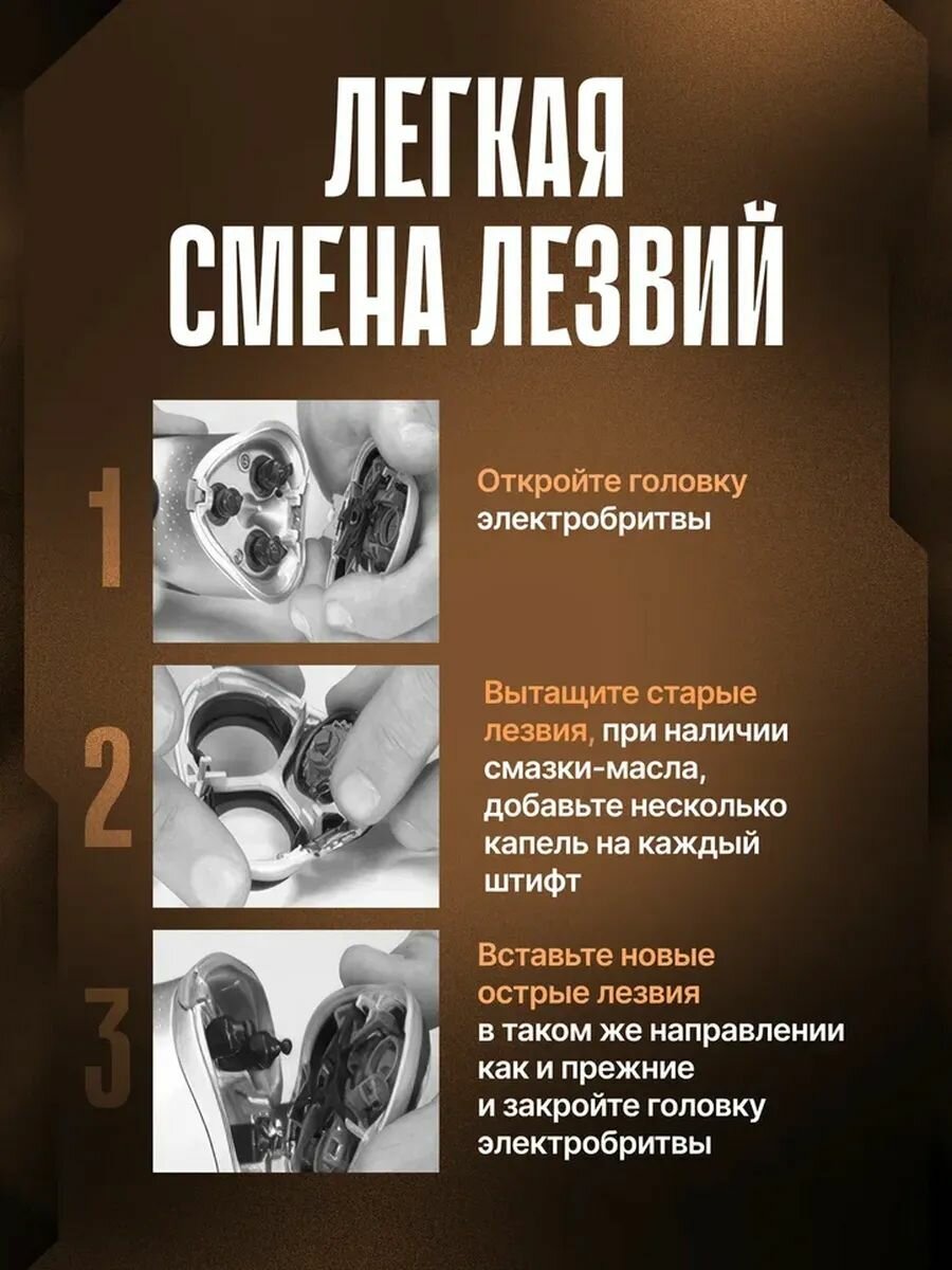 Ножи для электробритвы — фото 1