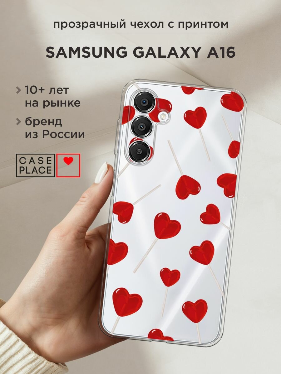 Чехол на Samsung Galaxy A16 / Самсунг А16 с принтом "Сердечки-леденцы 2 - 14 февраля", прозрачный