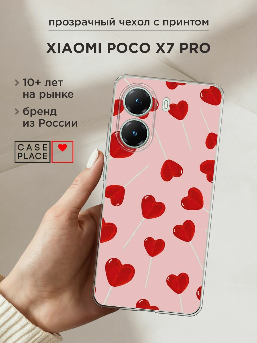 Чехол на Poco X7 Pro / Поко X7 Про с принтом "Сердечки-леденцы 1 - 14 февраля"