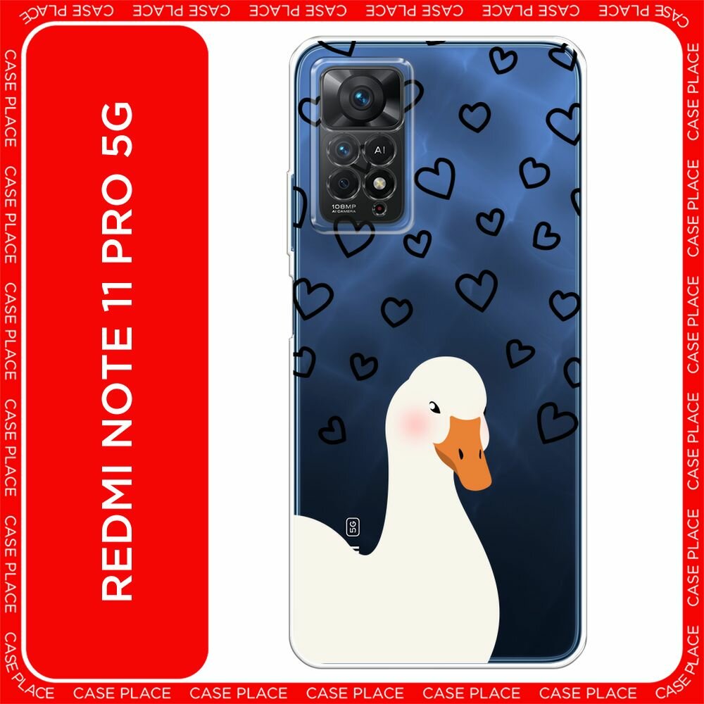 Чехол на Xiaomi Redmi Note 11E Pro / Сяоми Редми Нот 11E Pro Про с принтом "Влюблённый гусь 3 - 14 февраля", прозрачный