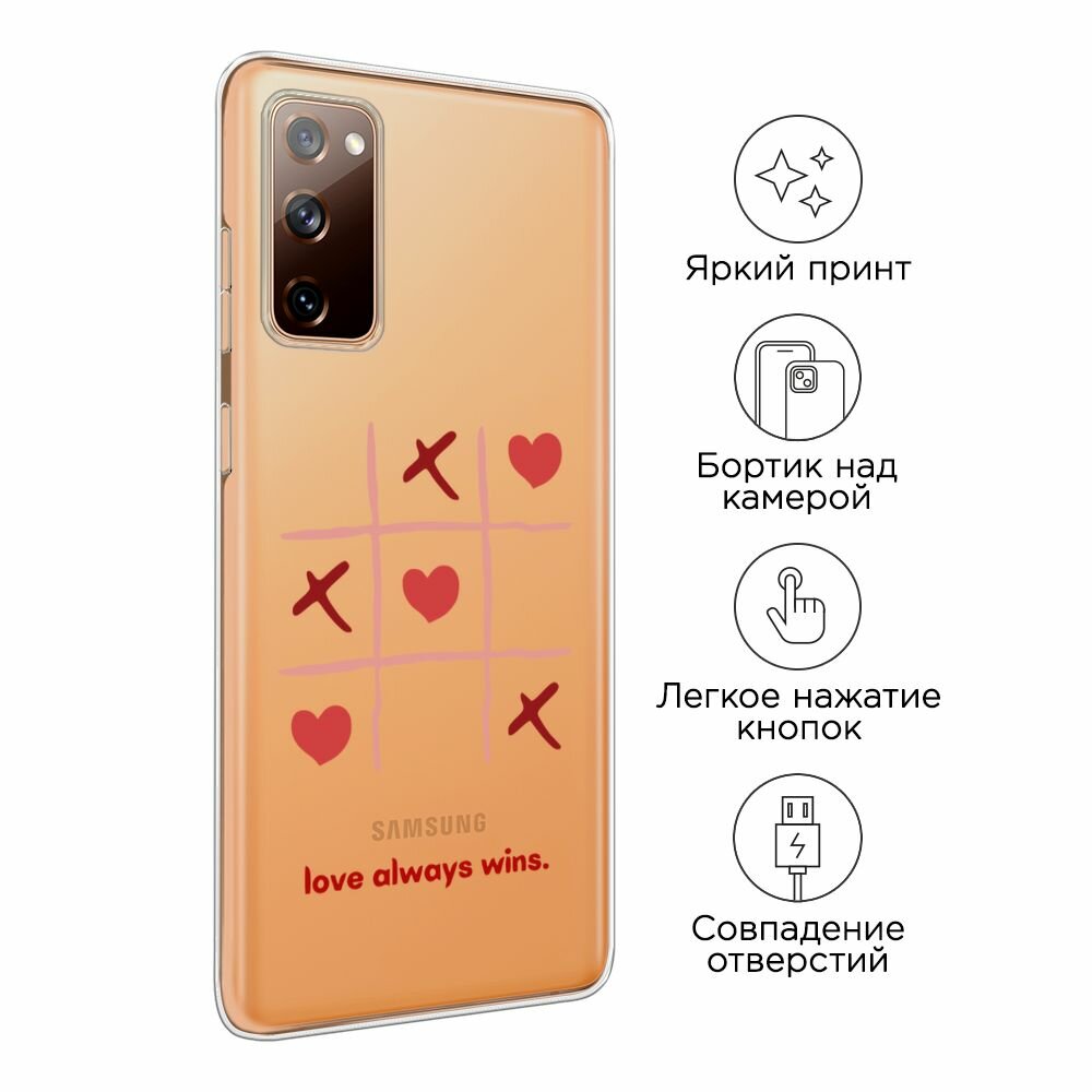 Чехол на Samsung Galaxy S20 FE / Самсунг Галакси S20 FE с принтом "love always wins - 14 февраля", прозрачный — фото 1