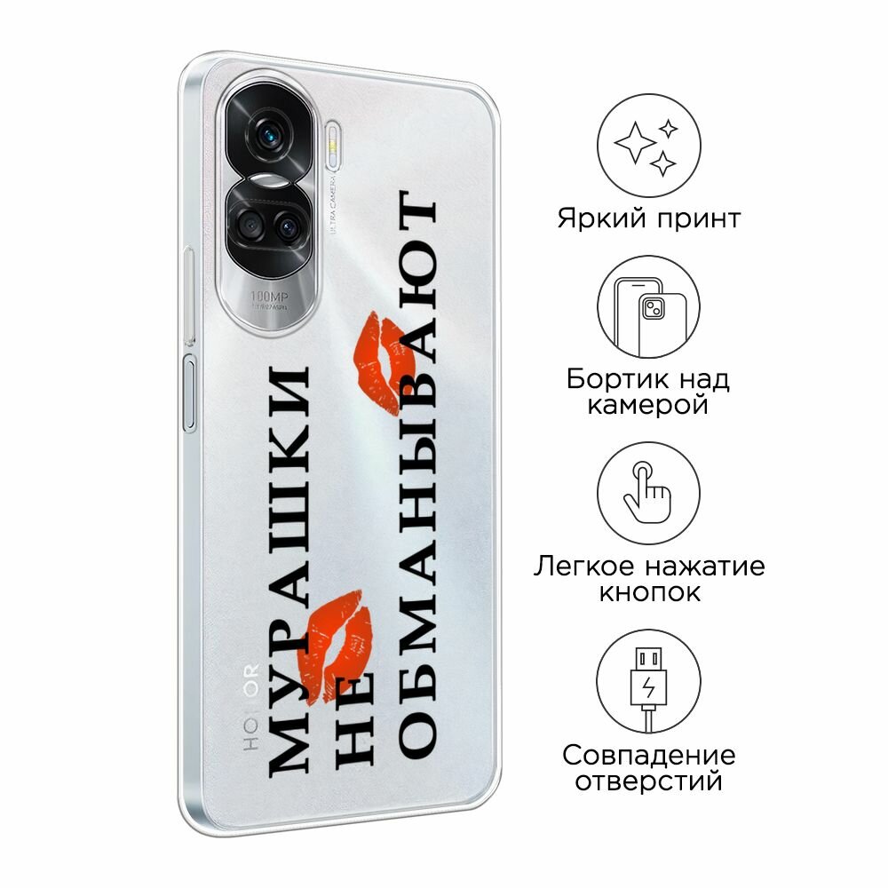 Чехол на Honor 90 Lite / Хонор 90 Лайт с принтом "Мурашки не обманывают 1 - 14 февраля", прозрачный — фото 1