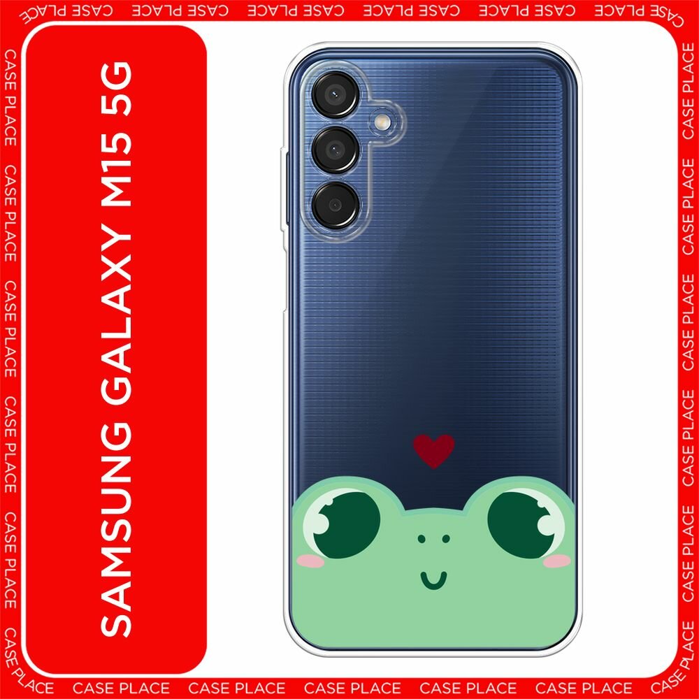 Чехол на Samsung Galaxy M15 5G / Самсунг М15 5G с принтом "Влюблённая лягушка - 14 февраля", прозрачный