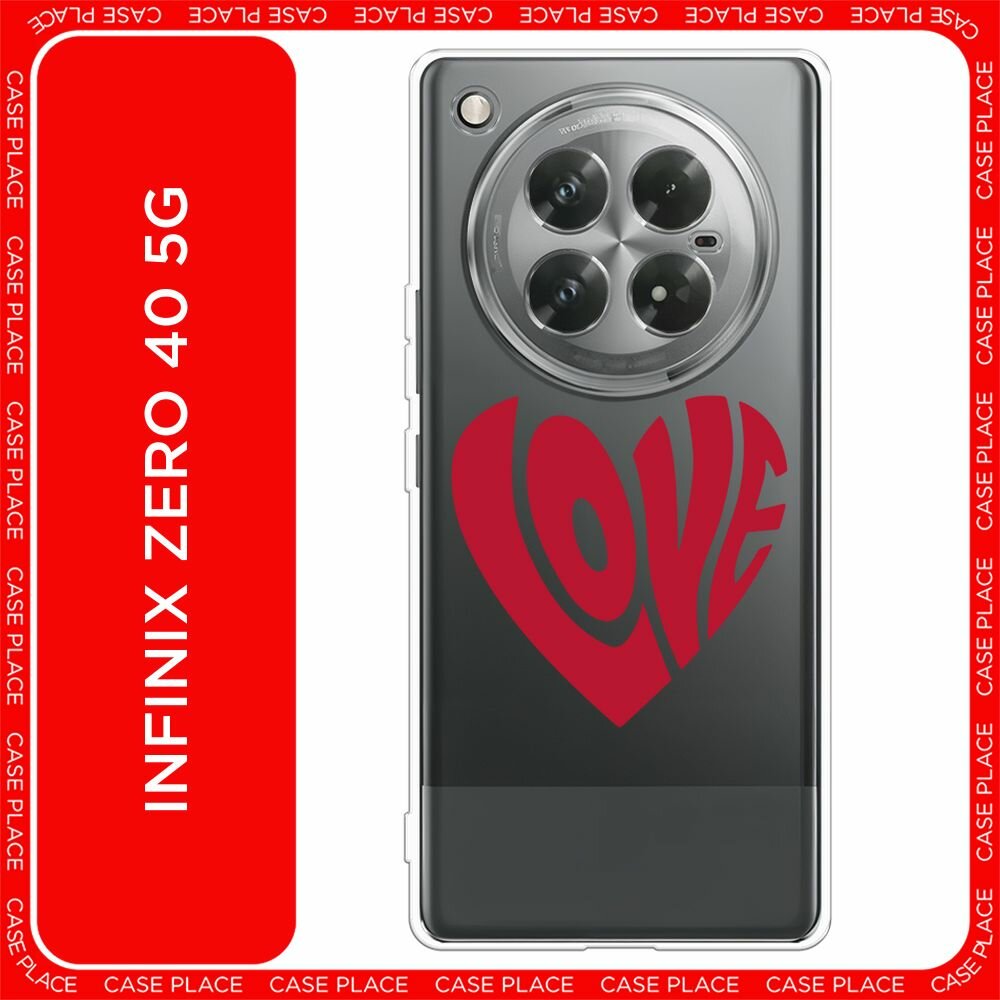 Чехол на Infinix Zero 40 5G / Инфиникс Зеро 40 5G с принтом "Love heart 2 - 14 февраля", прозрачный
