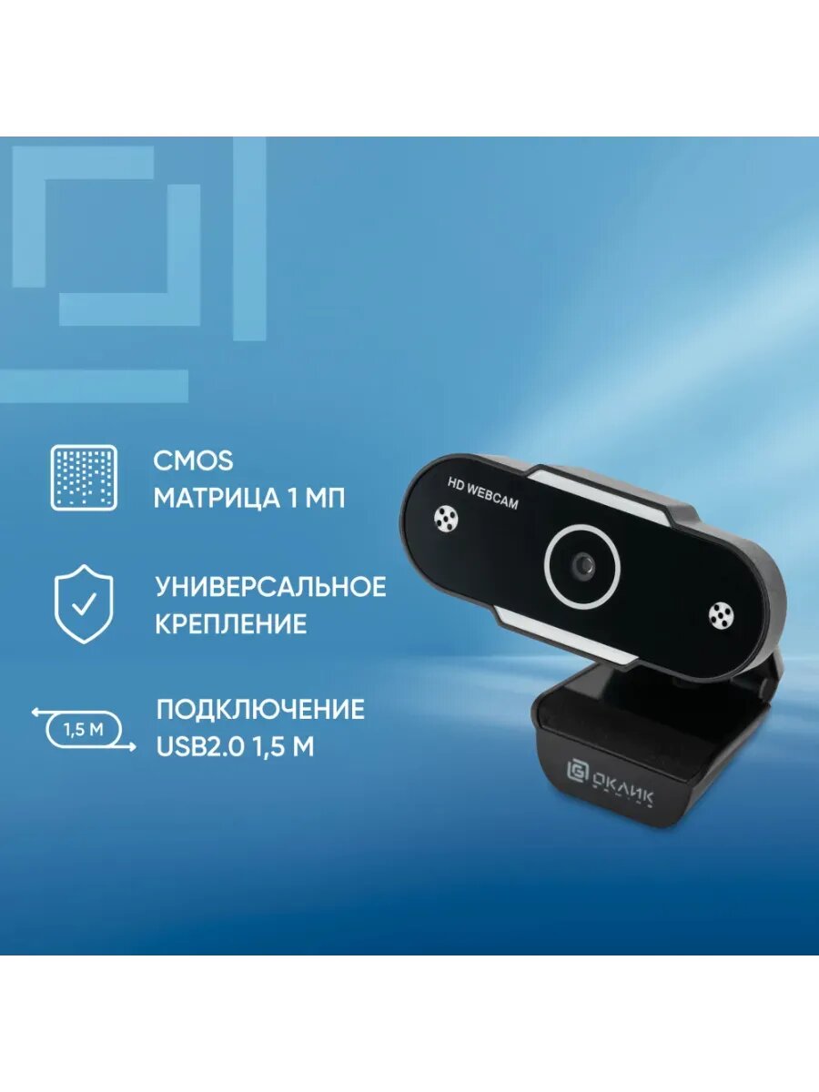 Камера Web OK-C012HD черный 1Mpix