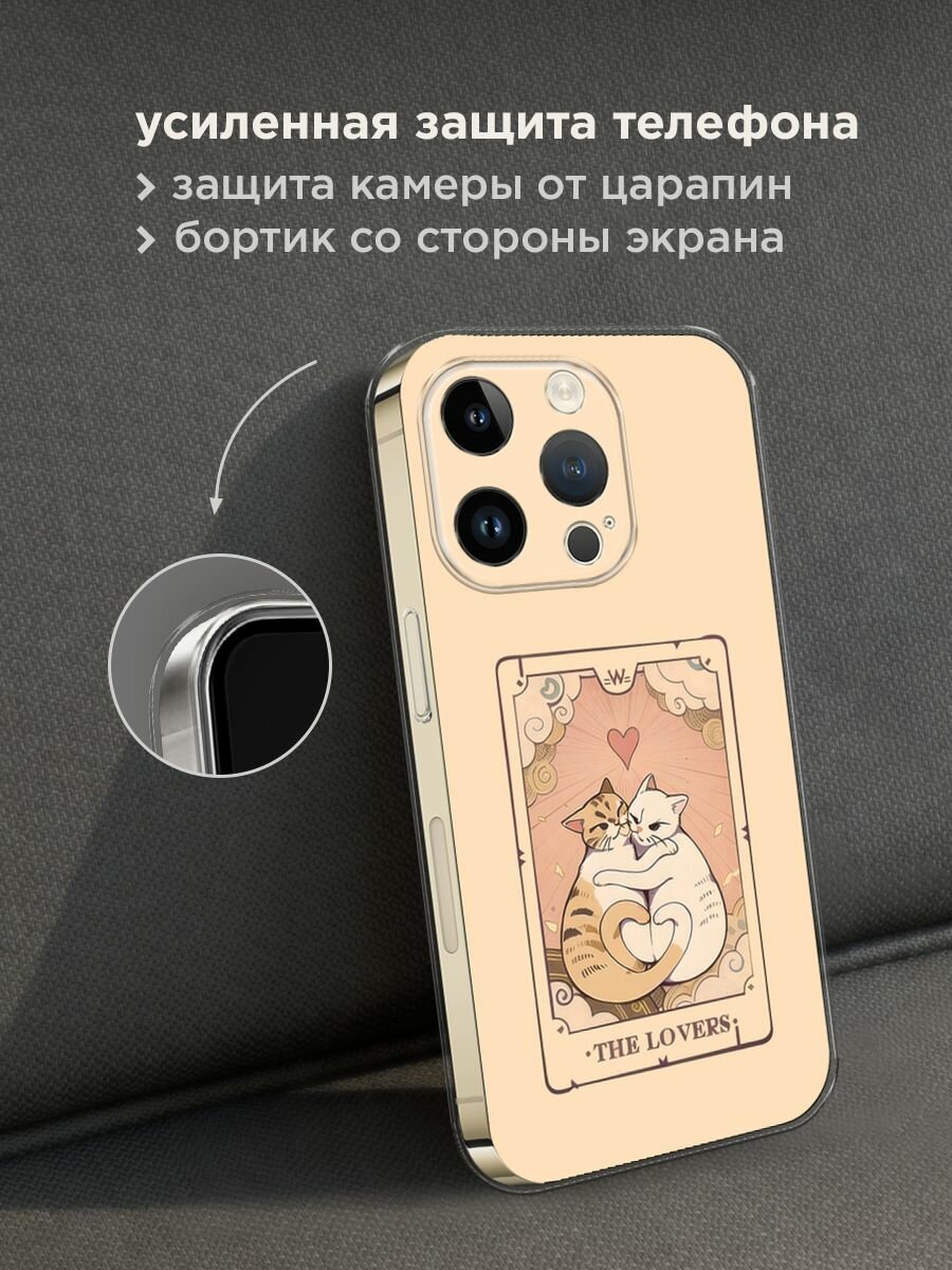Чехол на Apple iPhone 14 Pro / Айфон 14 Про с принтом "The lovers cats 1 - 14 февраля" — фото 1
