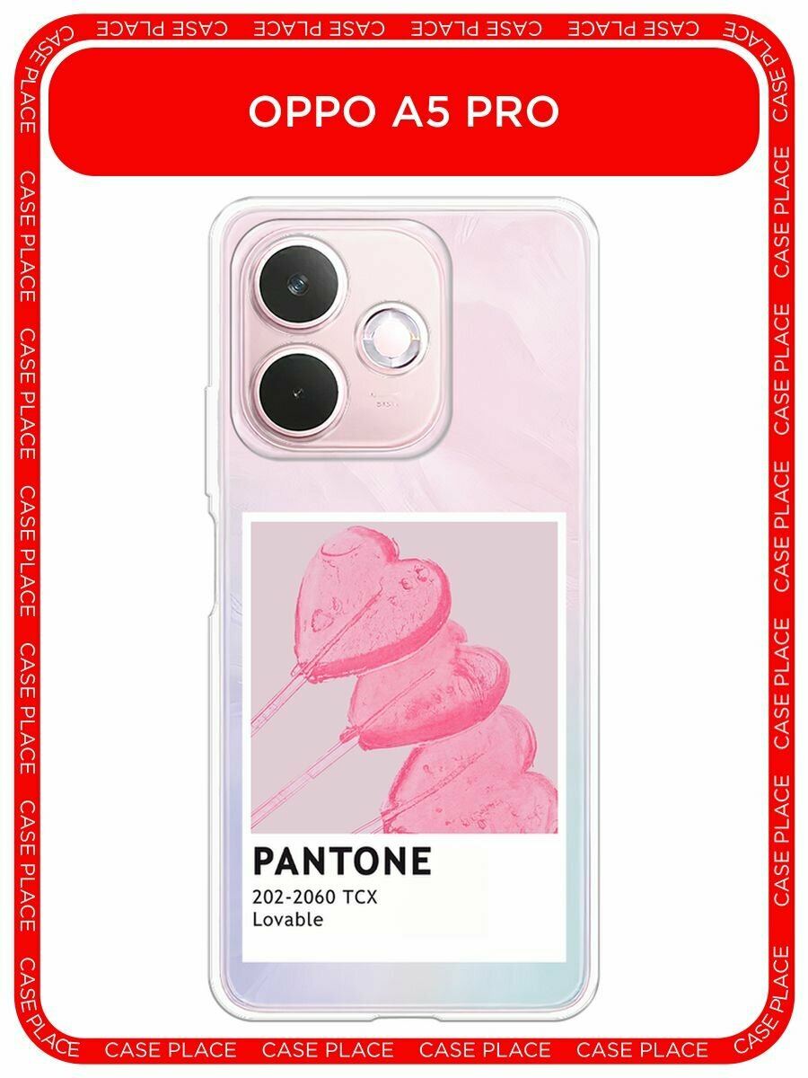 Чехол на Oppo A5 Pro / Оппо А5 Про с принтом "Pantone Lovable 2 - 14 февраля", прозрачный