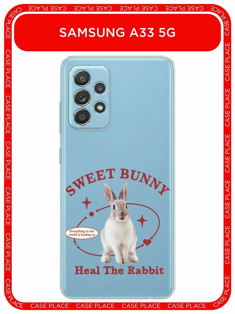 Чехол на Samsung Galaxy A33 5G / Самсунг Галакси А33 5G с принтом "Heal the rabbit", прозрачный
