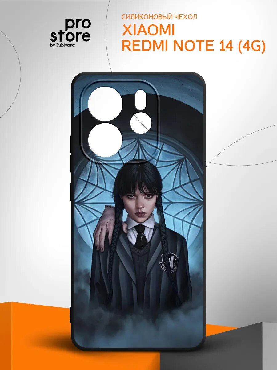 Чехол на Xiaomi Redmi Note 14 (4G), Сяоми Редми Ноте 14 (4G), накладка, противоударный, силиконовый, с принтом